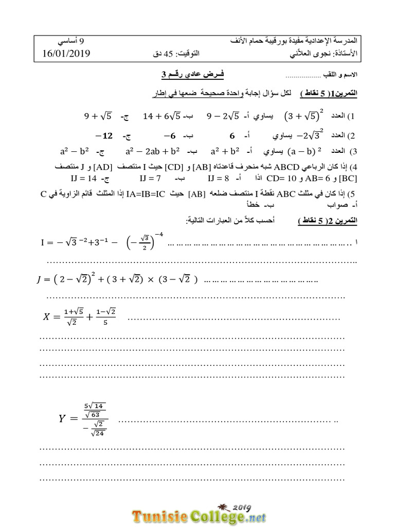 Devoir de Contrôle N°3 1er Semestre - Math - 9ème (2018-2019) Mme ...