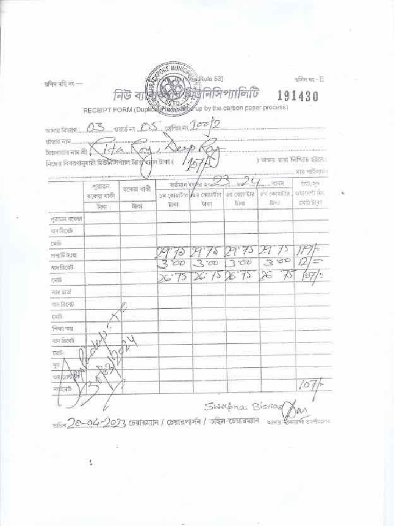 Ptax Reciept | PDF