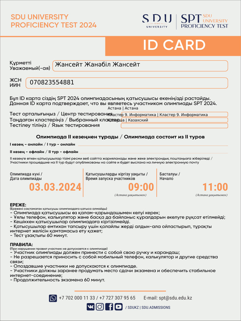 SPT Id Card | PDF