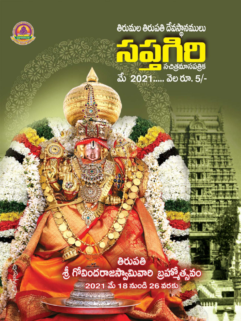 A5 Sapthagiri May 2021 | PDF