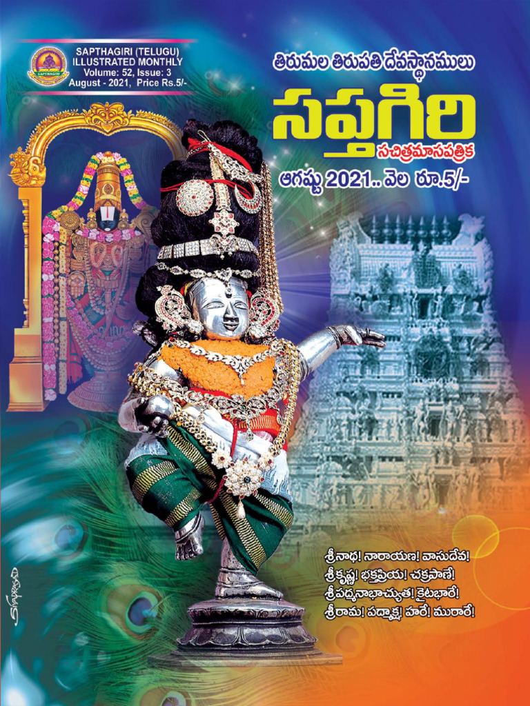 A8 Sapthagiri August 2021 | PDF