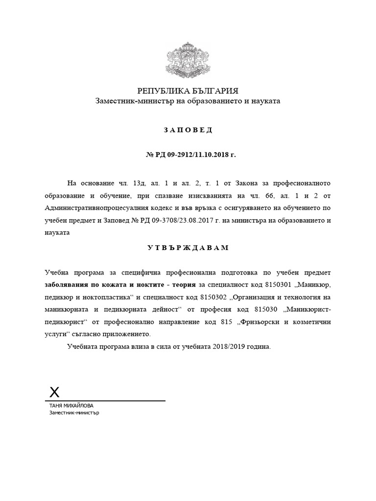 Zablqvaniq Po Kojata I Noktite Teoria 815030 | PDF