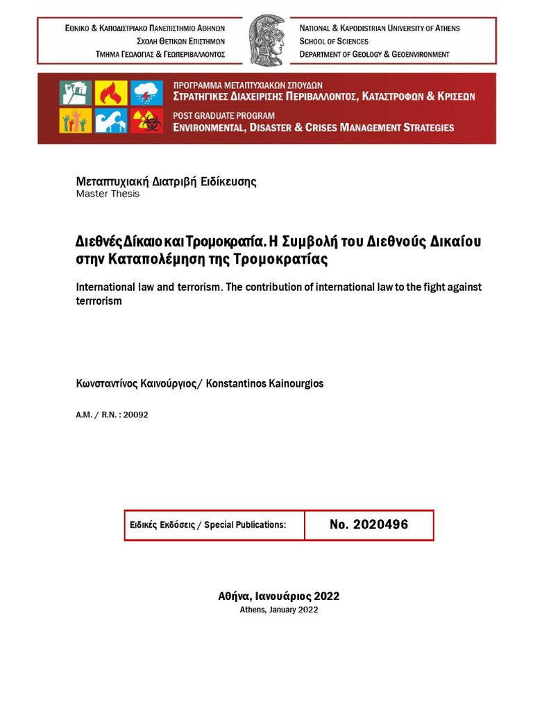 Kainourgios Master Thesis 2022 | PDF