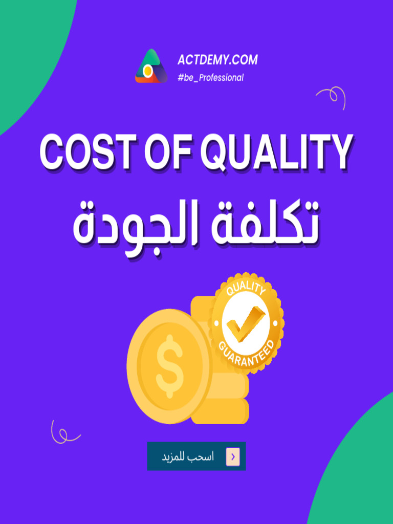 Cost of Quality | PDF