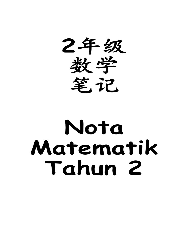 2年级 数学笔记 Mathematics Year 2 Note | PDF