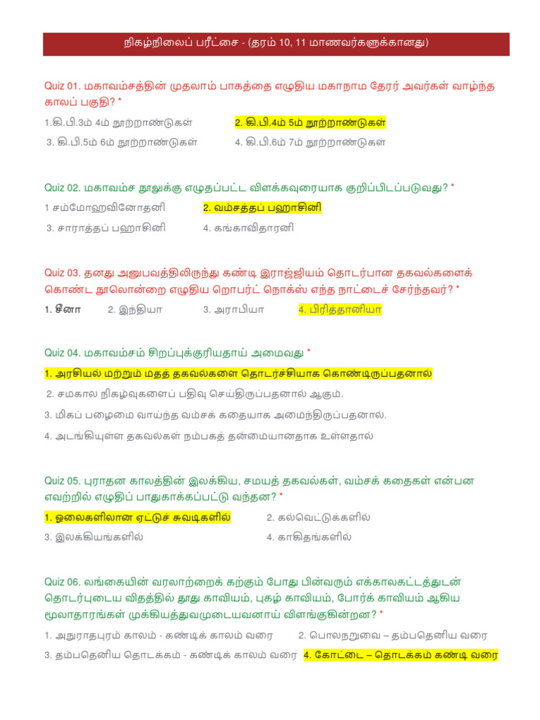 GRADE 10 Unit 01 History MCQ | PDF