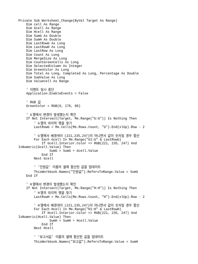 Private Sub Worksheet - Change (ByVal | PDF