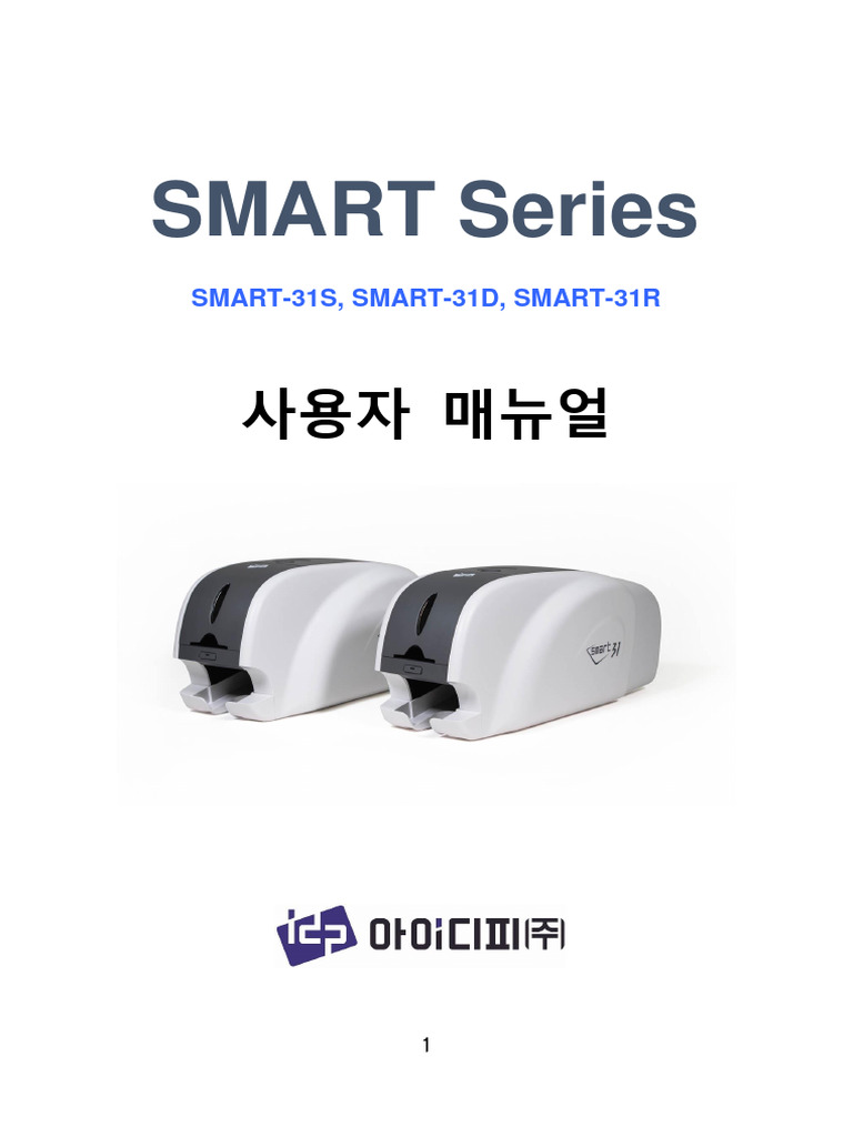 SMART-31 Printer User Manual (KR) | PDF