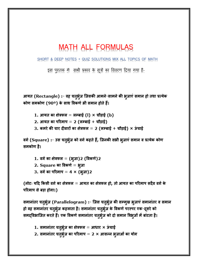 Ssc MATHS notes | PDF