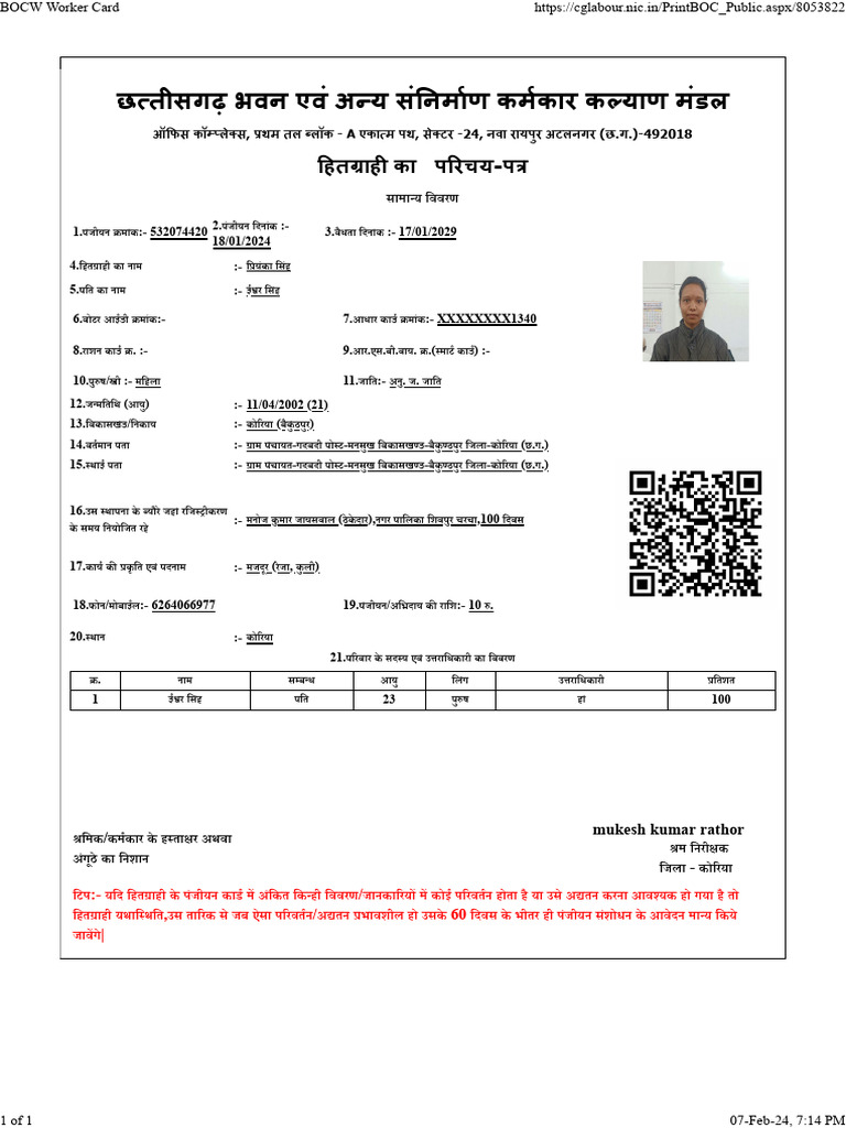 BOCW Worker Card | PDF