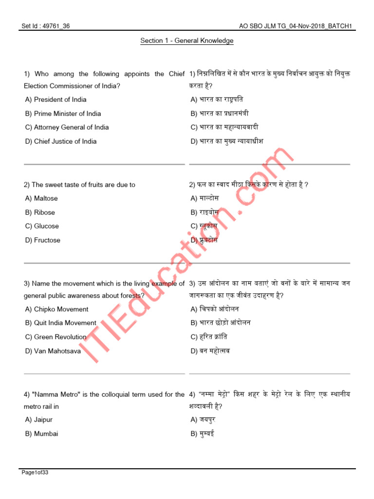 BSPHCL Question Paper Set 1 | PDF