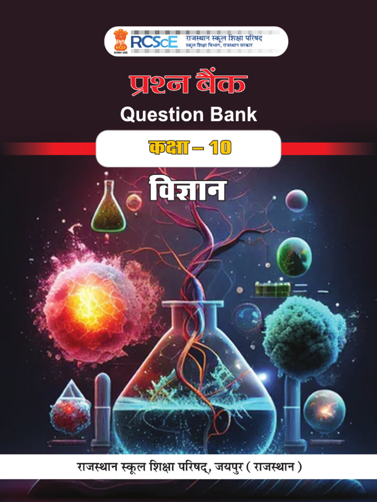 Science Class- 10 | PDF
