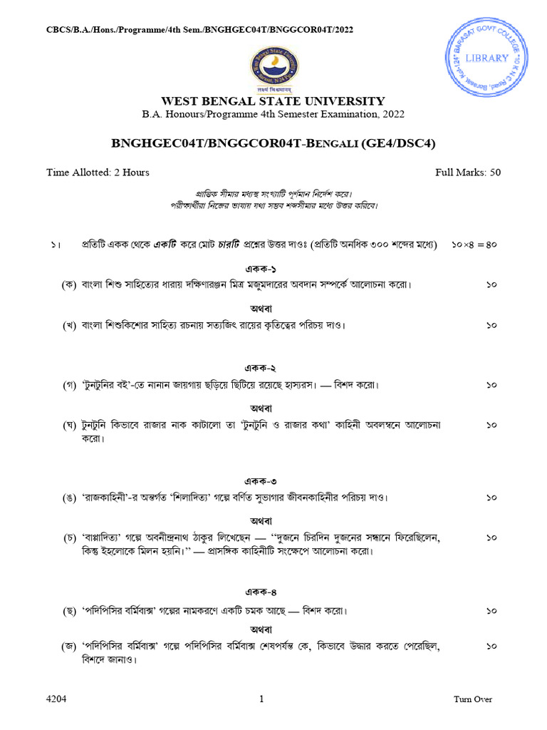 Bengali (General) Questions (WBSU) - Sem4 - BNGG - 2019-22 - Library | PDF