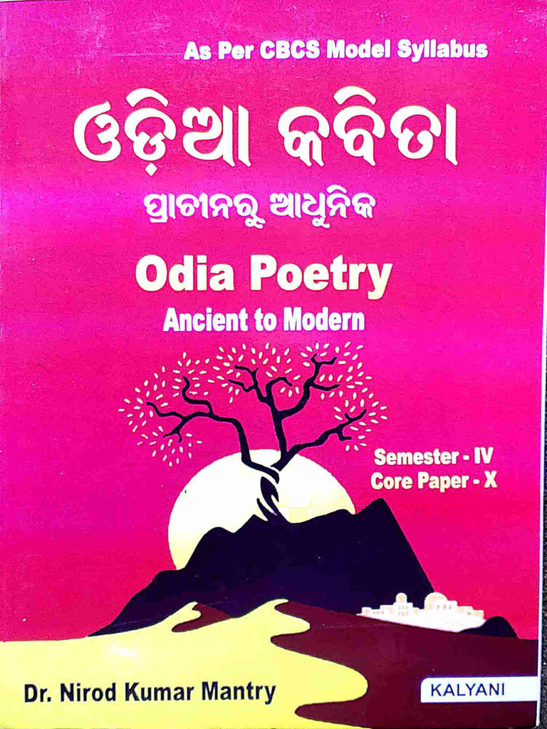 Odia Kavita | PDF