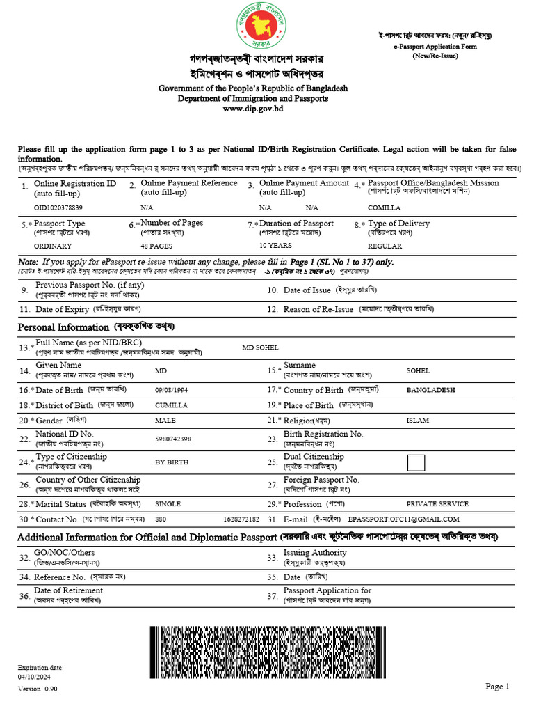Passport Form Bangladesh | PDF