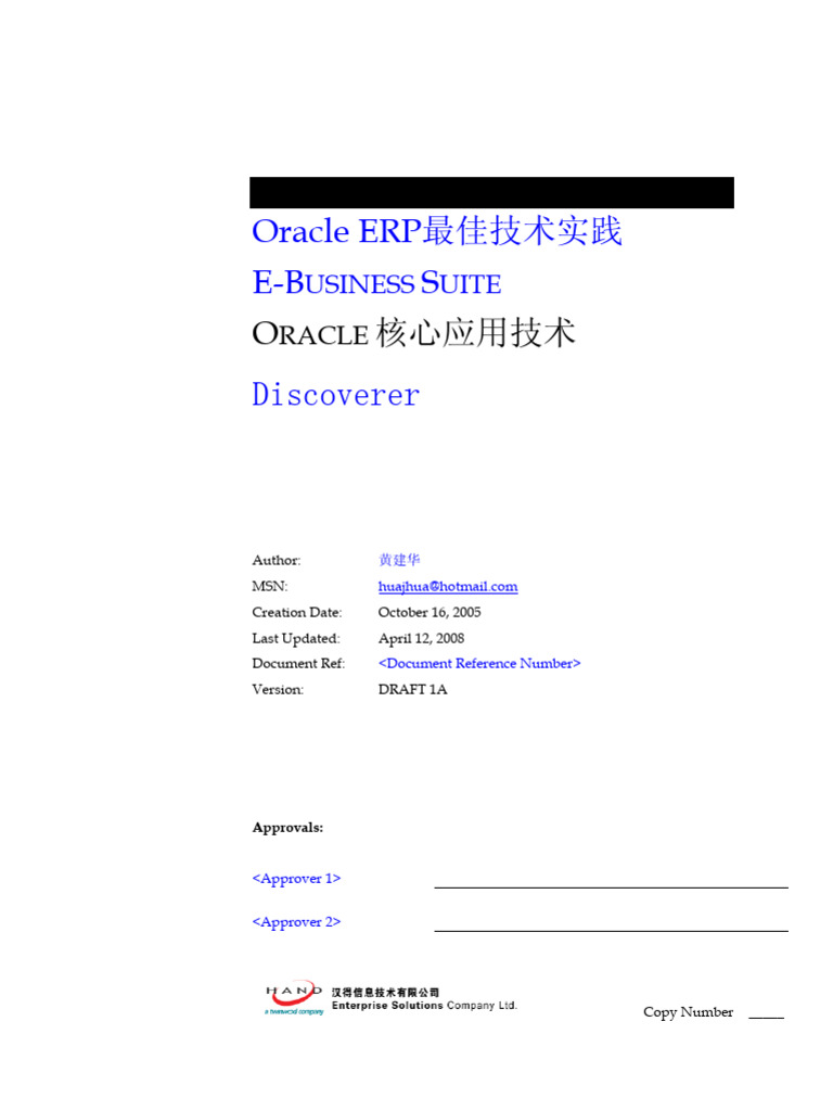 深入浅出Oracle EBS之Discoverer实例详 | PDF