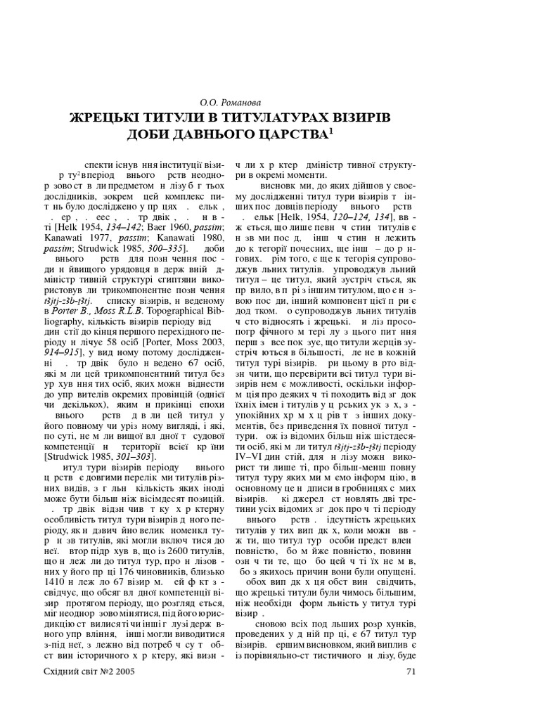 SKHS 2005 2 10 | PDF