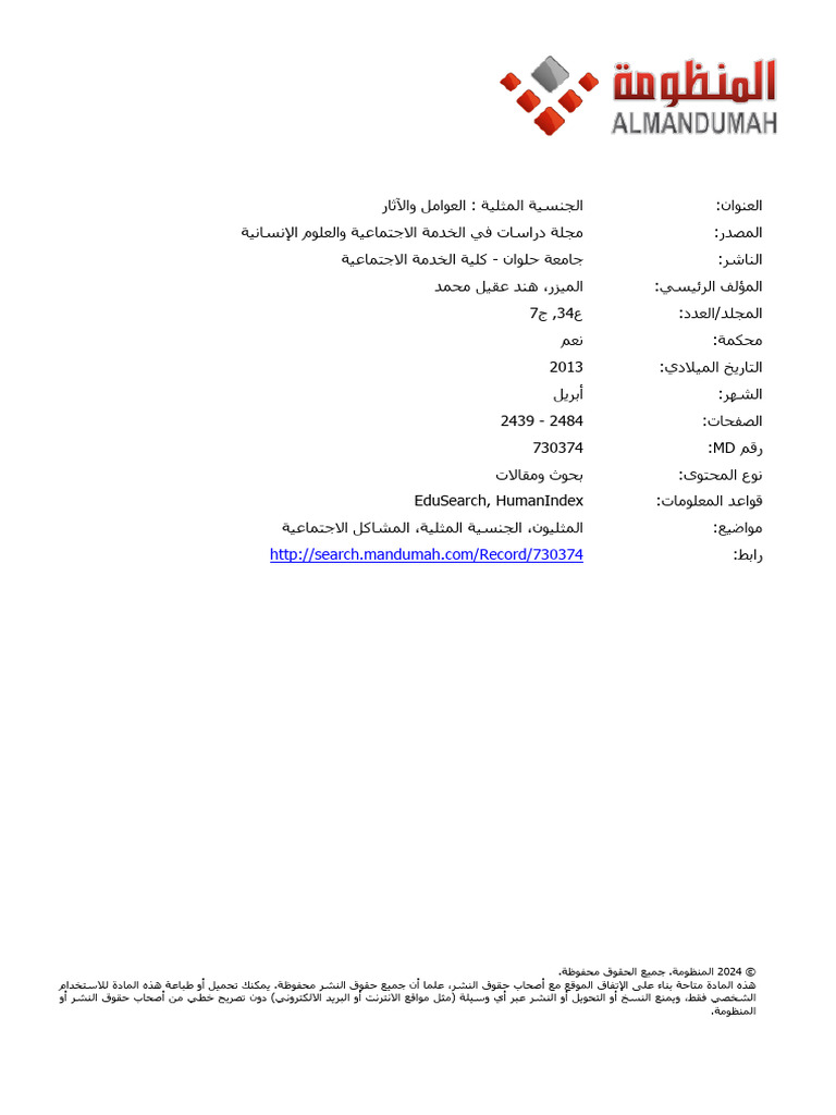 0551 034 007 006x | PDF