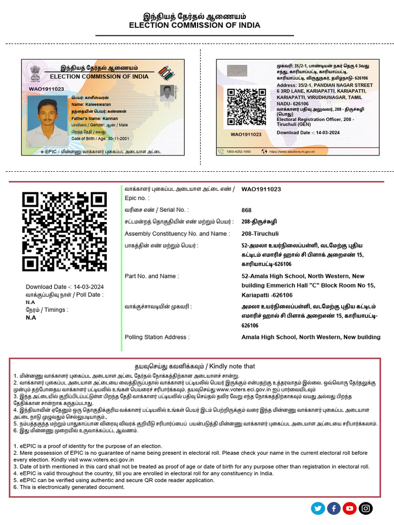 e-EPIC Wao1911023 | PDF