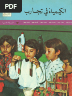 Prapatra 2 2 U.3 | PDF