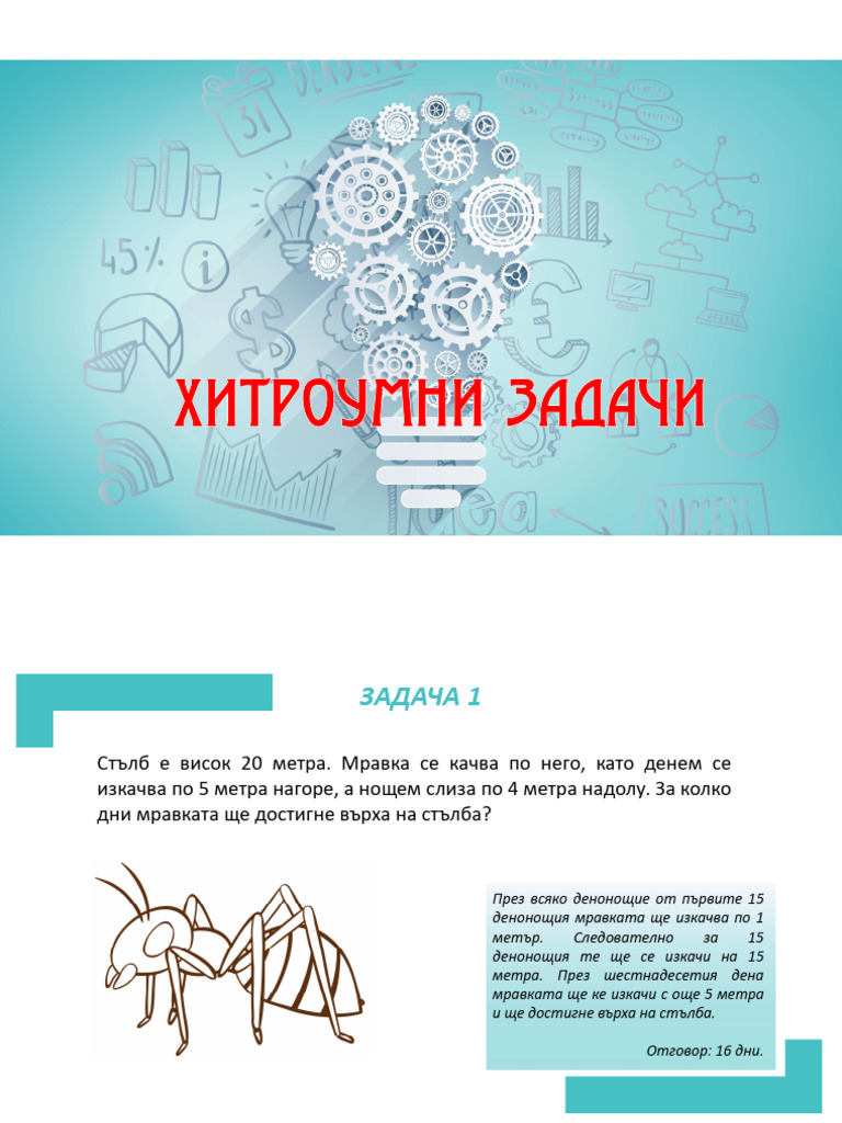 Clever Math Tasks | PDF