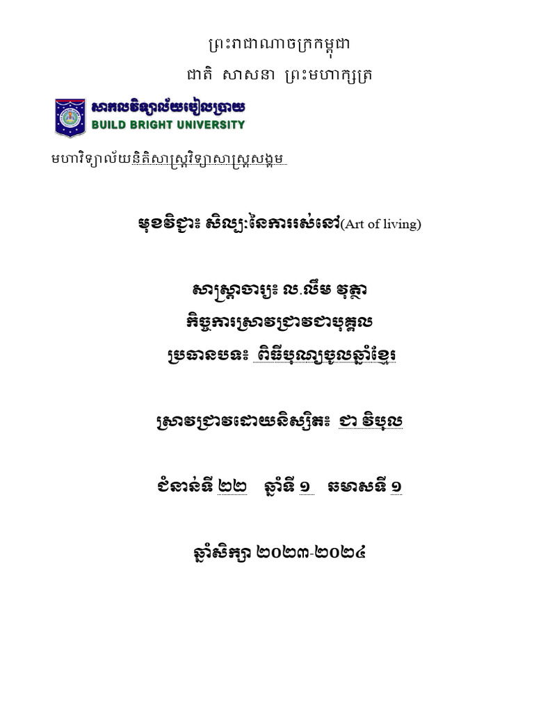Nita Pdf