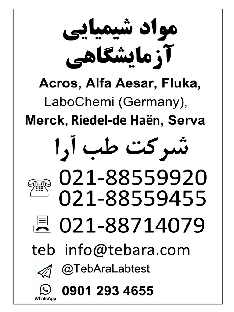 Tebara - Chemicals-sorted (1) .pdf لاب تست | PDF | Ammonium | Aluminium