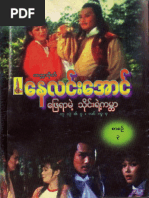 Grade 10 Myanmar Textbook | PDF