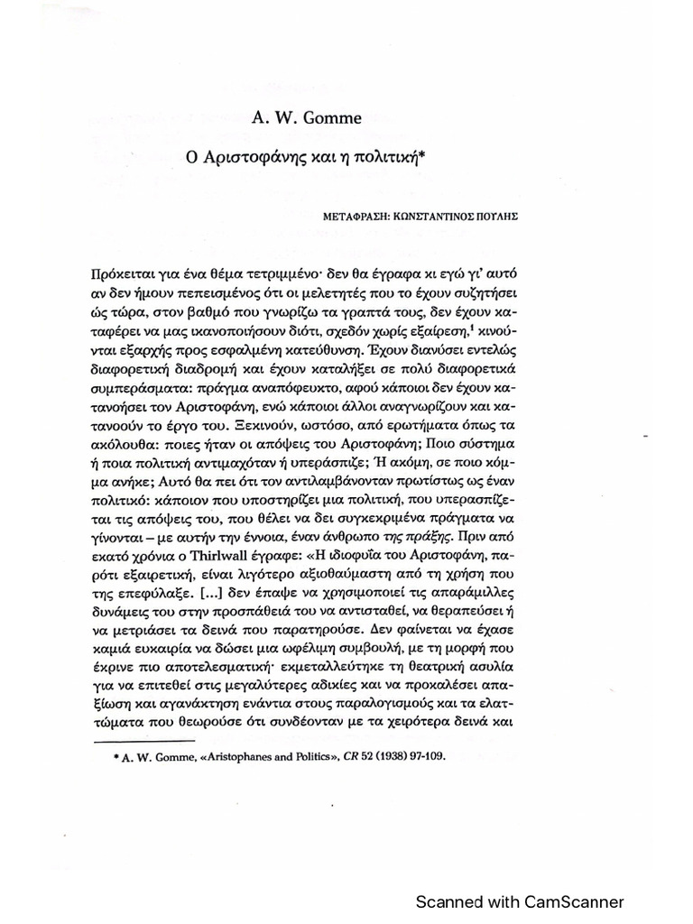 Αριστοφάνης-και-η-πολιτική-A.-W-Gomme από Θάλεια 15 μελετήματα | PDF