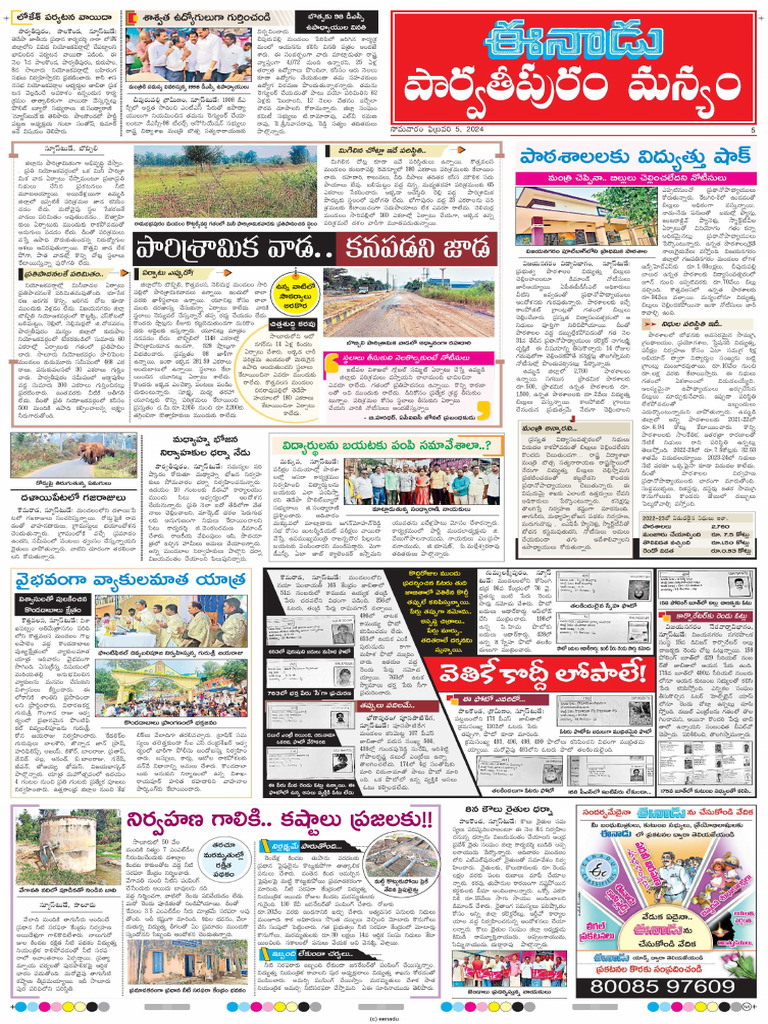 PARVATHIPURAM_MANYAM_05-02-2024 | PDF