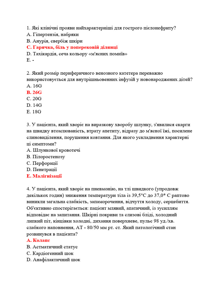 ЄДКІ МС 24 Word | PDF