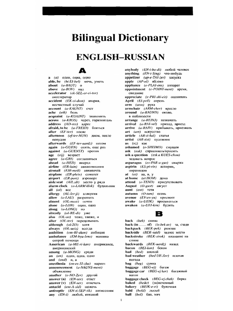 Beyer T.R. - Bilingual Dictionary - 2007 | PDF