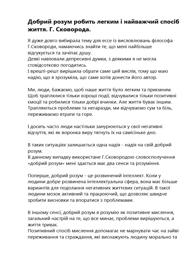 Сковорода | PDF