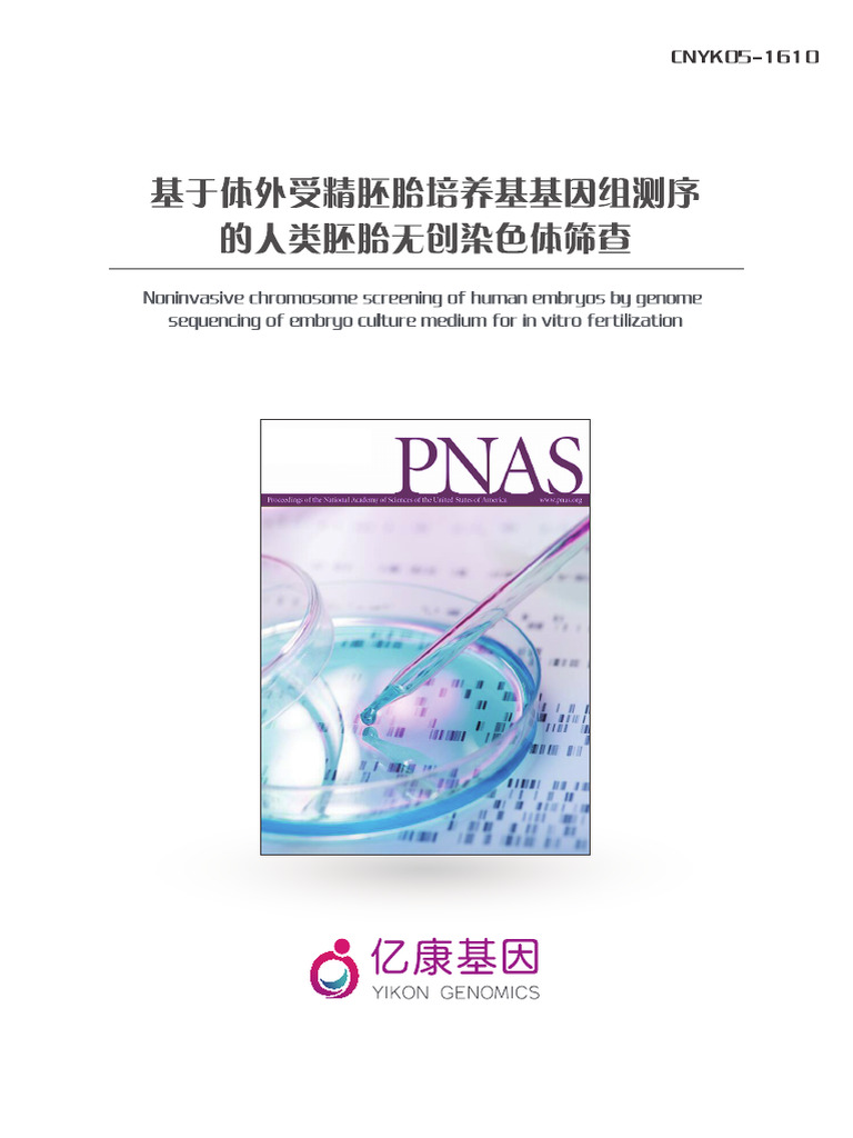 第五期 NICS | PDF