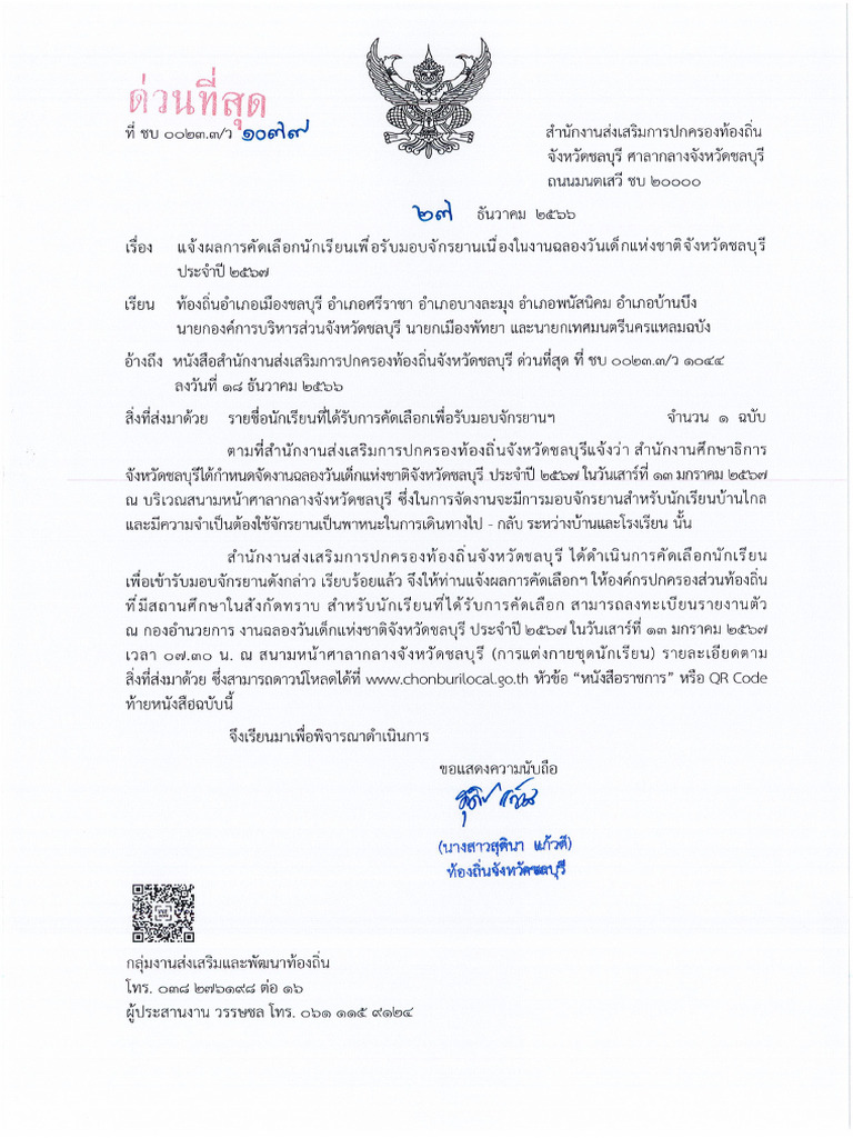 Core Dispatch 346332 1 | PDF