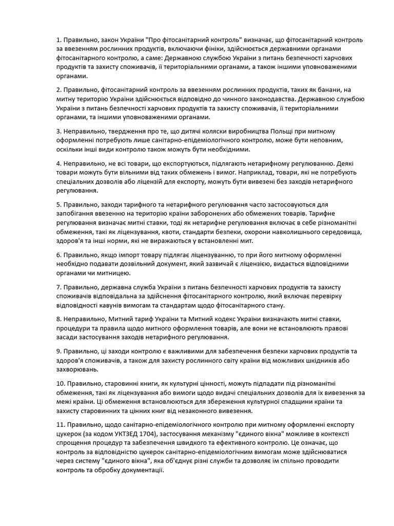 Документ Microsoft Word | PDF