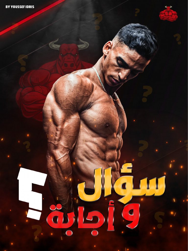 Youssef Idris - Q & A | PDF