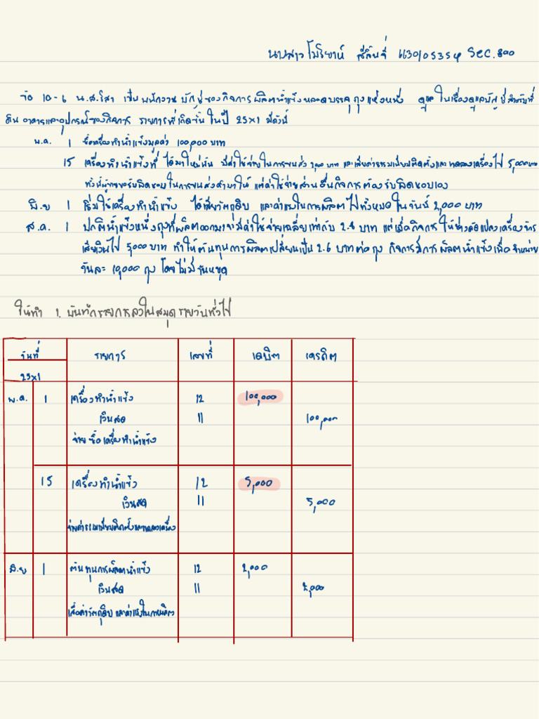 โมริยาห์ Hw#13 | PDF
