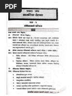 Class 9 Samajik Unit 1 | PDF