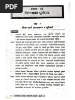 Class 9 Samajik Unit 1 | PDF
