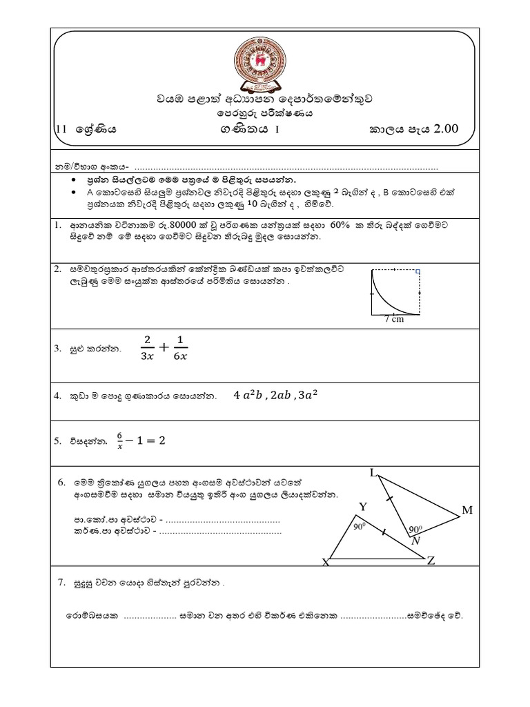 OL Mathematics Model Papers With Answers | PDF