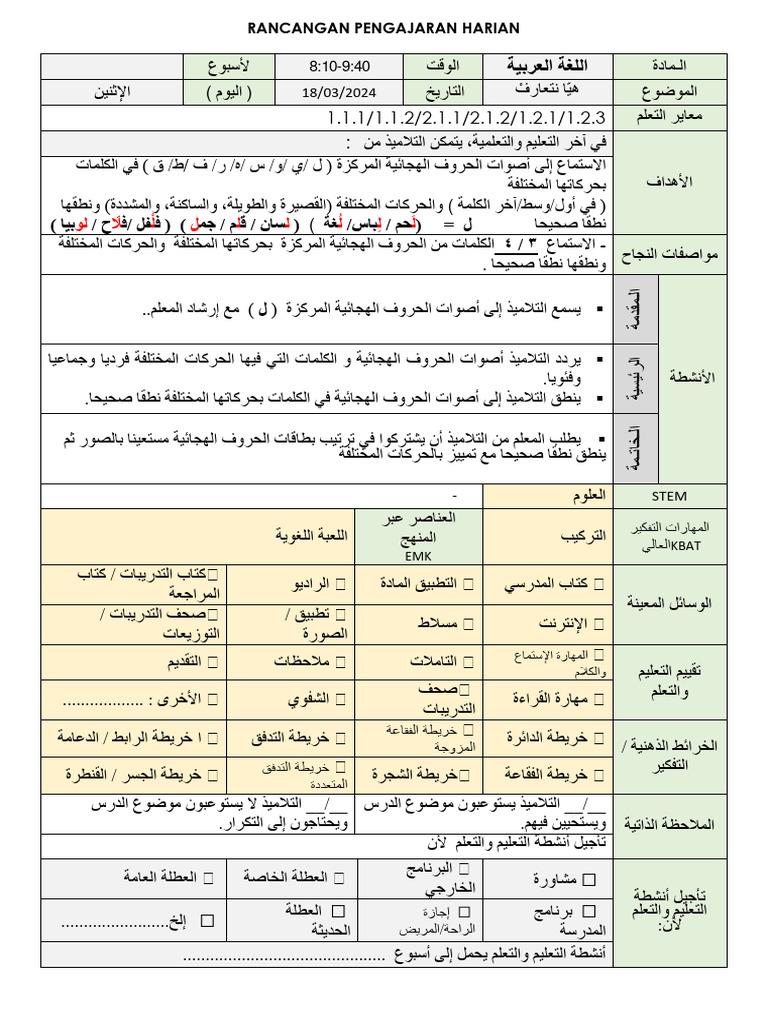 Rph Bahasa Arab Tahun 2 Kssr Semakan - Tajuk 1 هيّا نتعارفْ | PDF