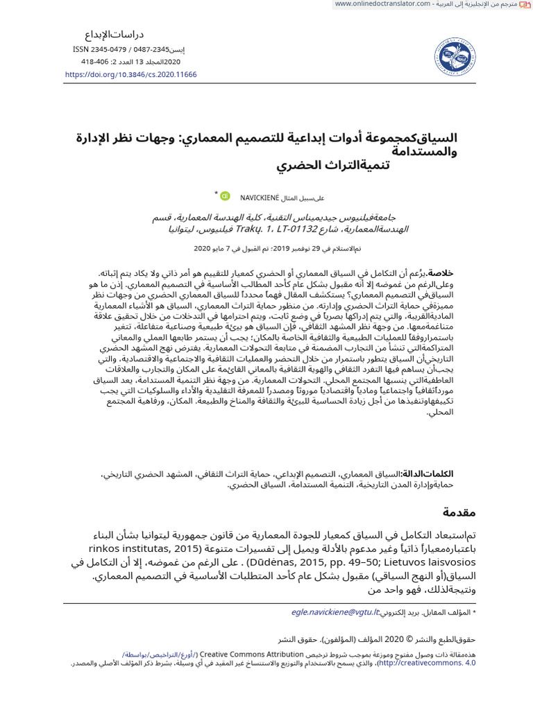 Context As A Creative Toolkit For Architectural Design 3sxol5ga0v.en ...