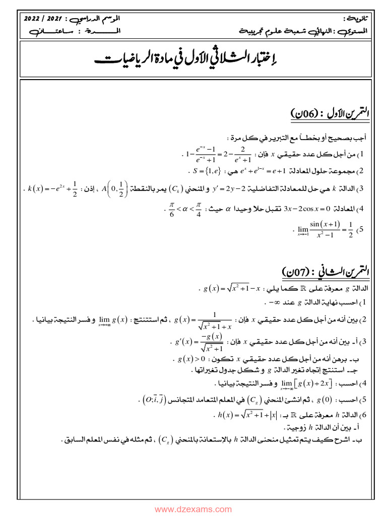 Dzexams 3as Mathematiques 2227280 | PDF