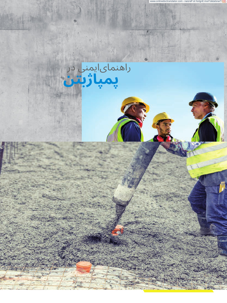 Guidance On Safety in Concrete Pumping - En.farsi | PDF