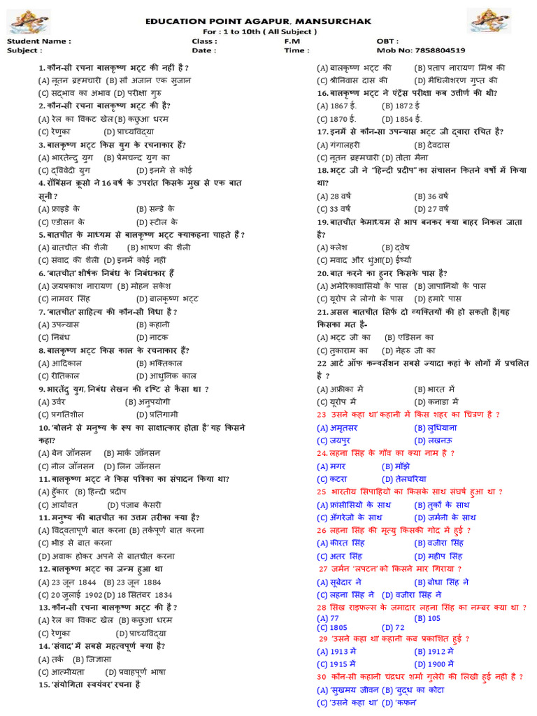 Hindi 12 | PDF