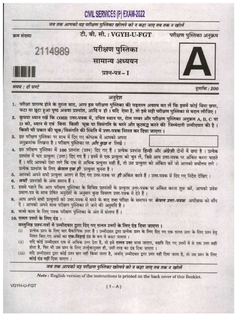 Upsc Prelims Question Paper 2022 | PDF