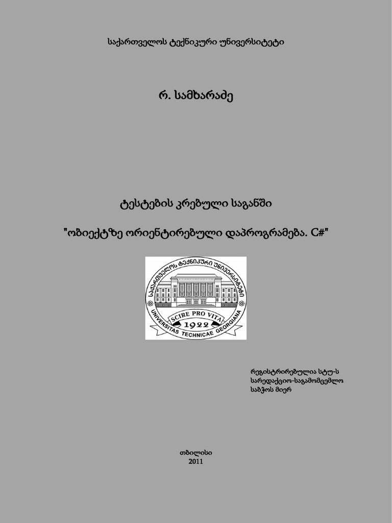 C# Testebi Upasuxebod | PDF