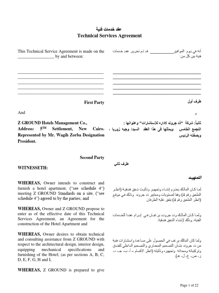 Technical Services Agreement - (Blank) | PDF