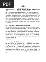 First Page Nepali Project | PDF